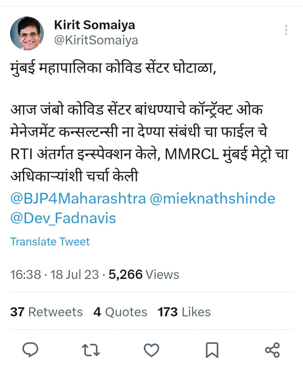 उघडा नागडा व्हिडिओ व्हायरल झाल्यानंतरही किरीट सोमय्या आक्रमक | After ...