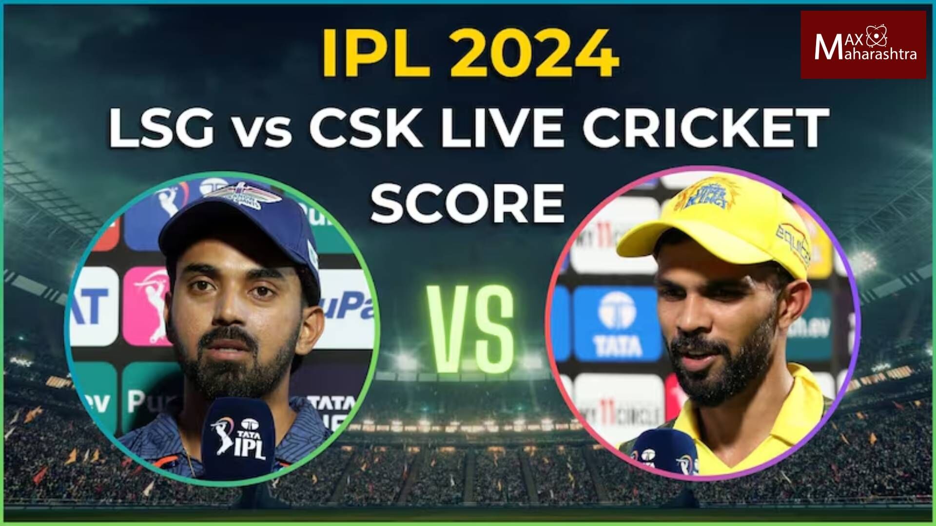 IPL-2024 | CSK VS LSG चेन्नईचा होणार आज लखनऊविरुध्द चौथा सामना | IPL-2024 | CSK VS LSG Chennai ...